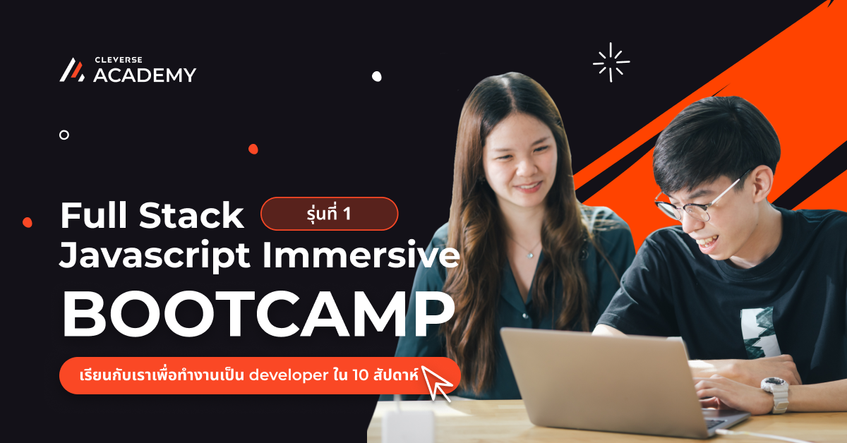 Full Stack JavaScript Immersive Bootcamp | Cleverse Academy